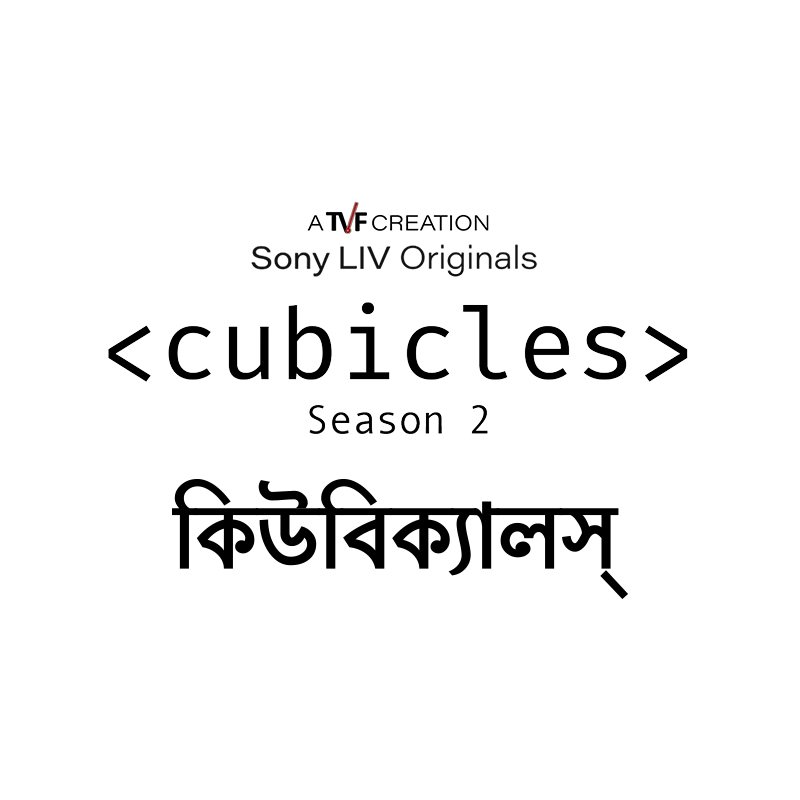 Cubicles TV Show Online - All Latest Episodes Available on Sony LIV