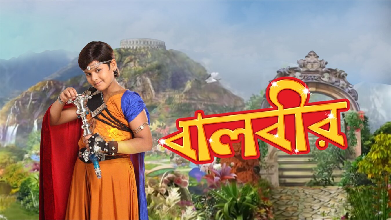 Watch Baalveer (Bangla) All Full Episodes Online - Sony LIV