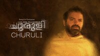 Churuli - Watch Official Movie Trailer Online - Sony LIV
