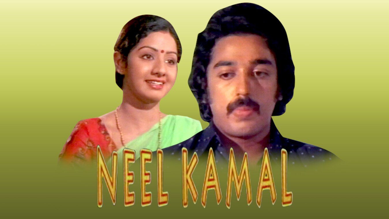 Watch Neel Kamal (Dub) Full Movie in HD Online in Hindi HD - Sony LIV