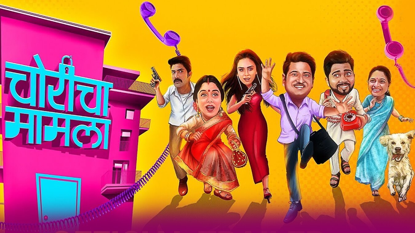 Choricha Mamla - Watch Full Movie Online in HD on Sony LIV