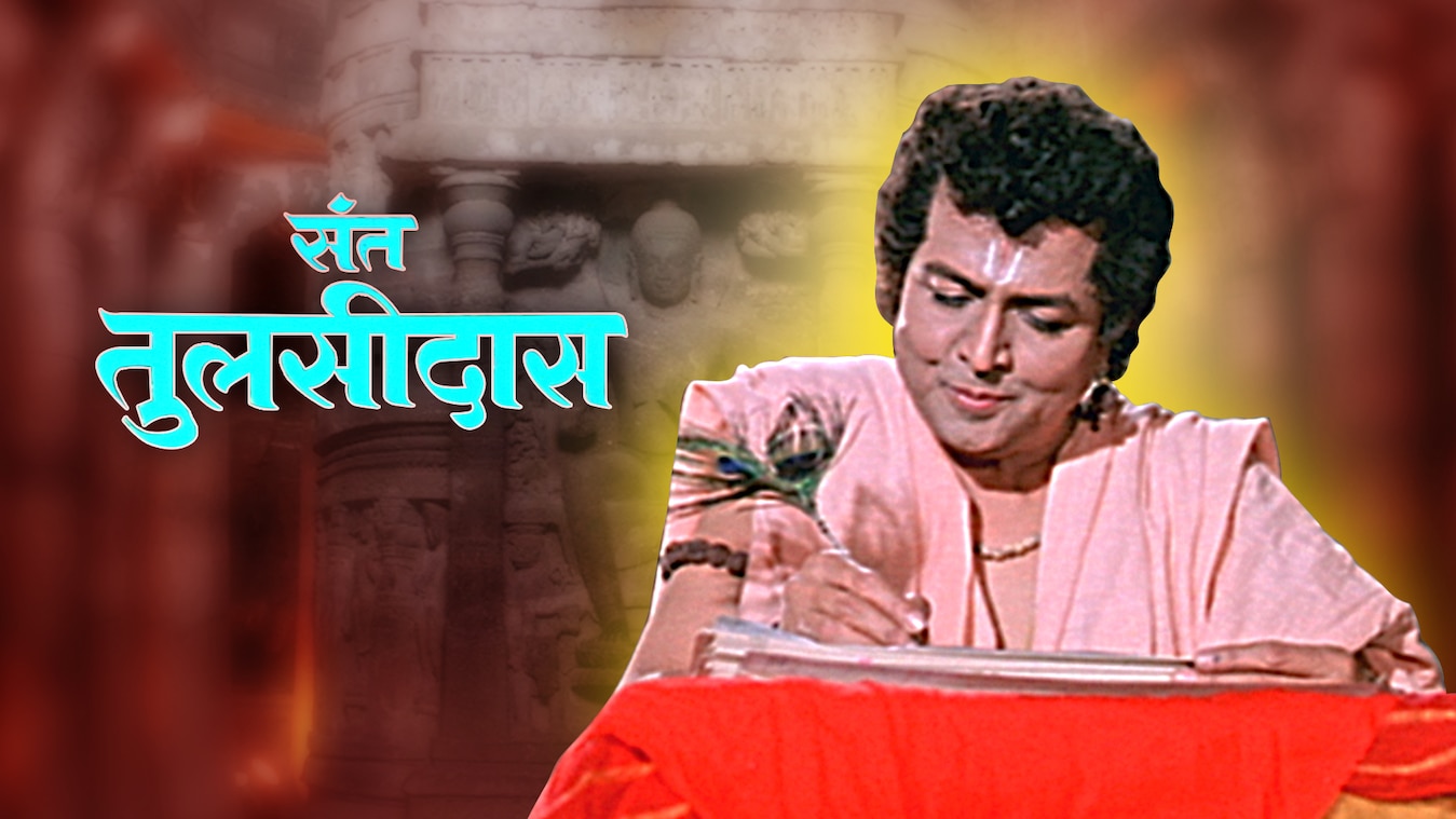 Watch Sant Tulsidas Full Movie in HD Online in Hindi HD - Sony LIV