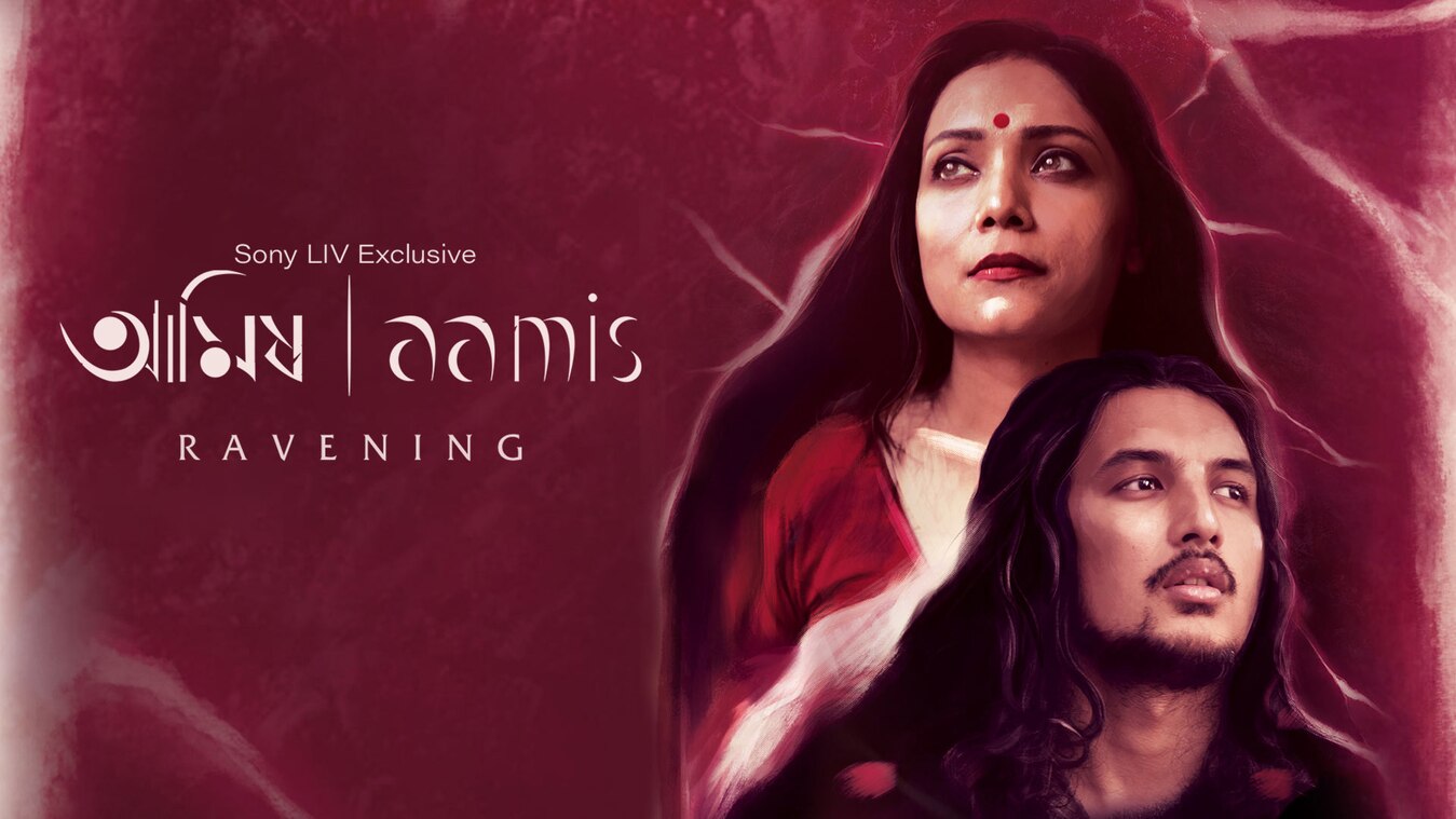 Aamis - Watch Full Movie Online in HD on Sony LIV