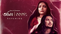 Aamis - Watch Full Movie Online in HD on Sony LIV