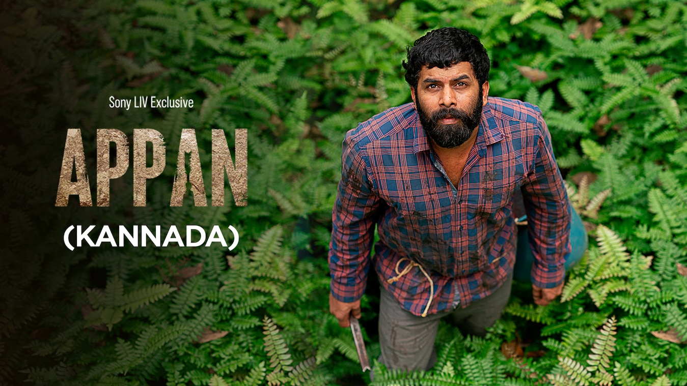 Watch Appan (Kannada) Full Movie Online in HD on Sony LIV