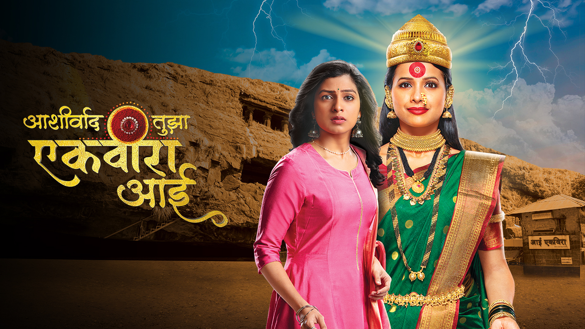 Watch Sony Marathi Shows Online - Sony LIV