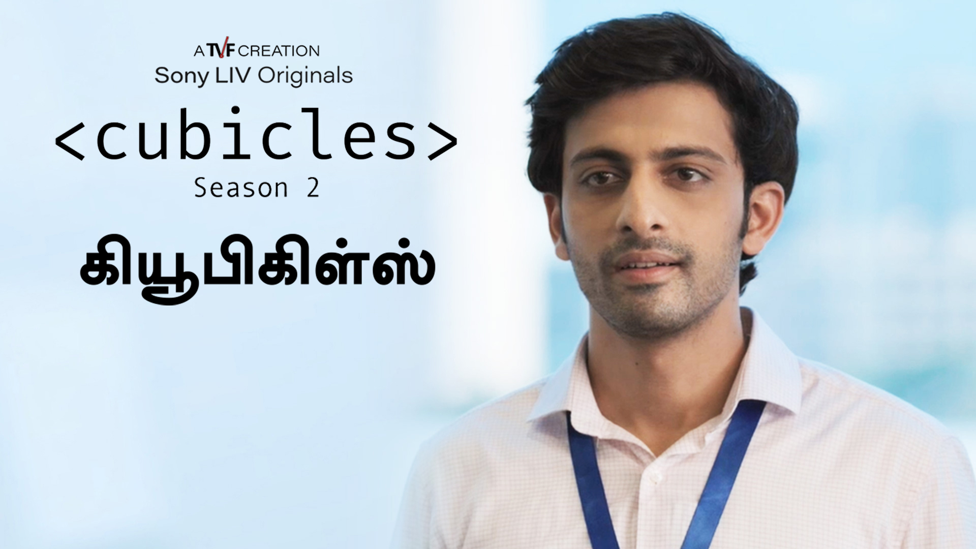 Cubicles TV Show Online - All Latest Episodes Available on Sony LIV