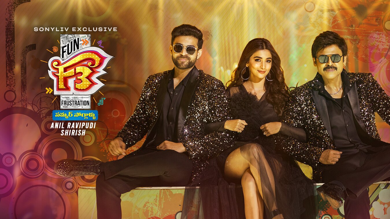 F3 (Telugu) - Watch Full Movie Online in HD on Sony LIV