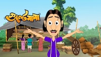 Watch Gulte Mama Online - All Latest Episodes Online on Sony LIV