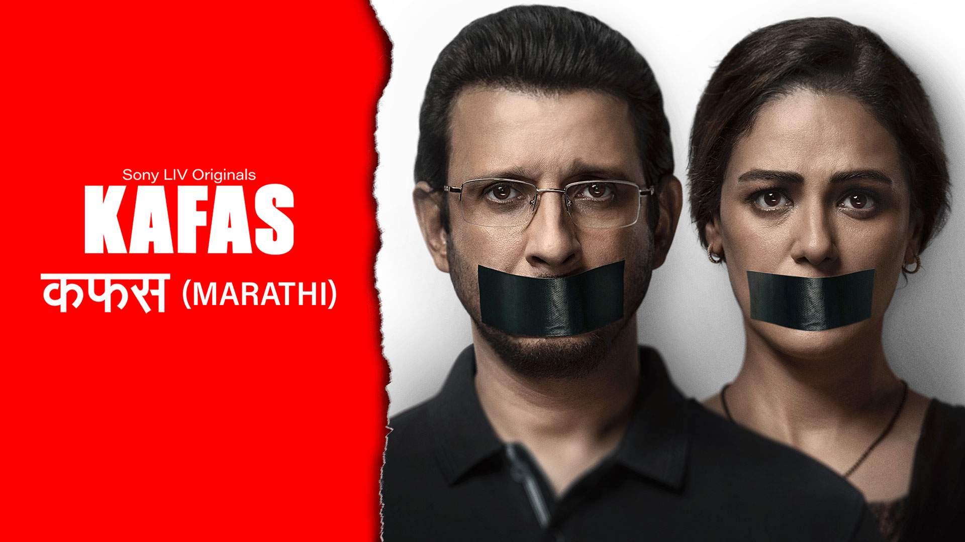 Watch The Kafas (Marathi) All Full Episodes Online Season 1 - Sony LIV