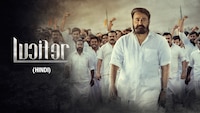 Watch Lucifer (Dub) Full HD Movie Online - Sony LIV