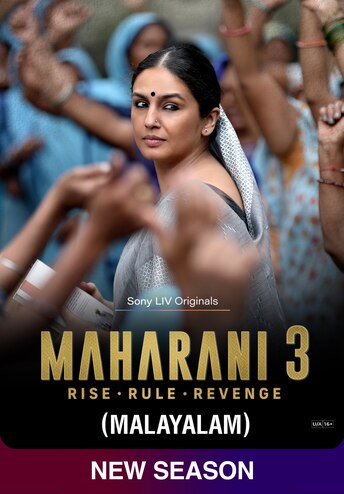 Churuli - Watch Full Movie Online in HD on Sony LIV