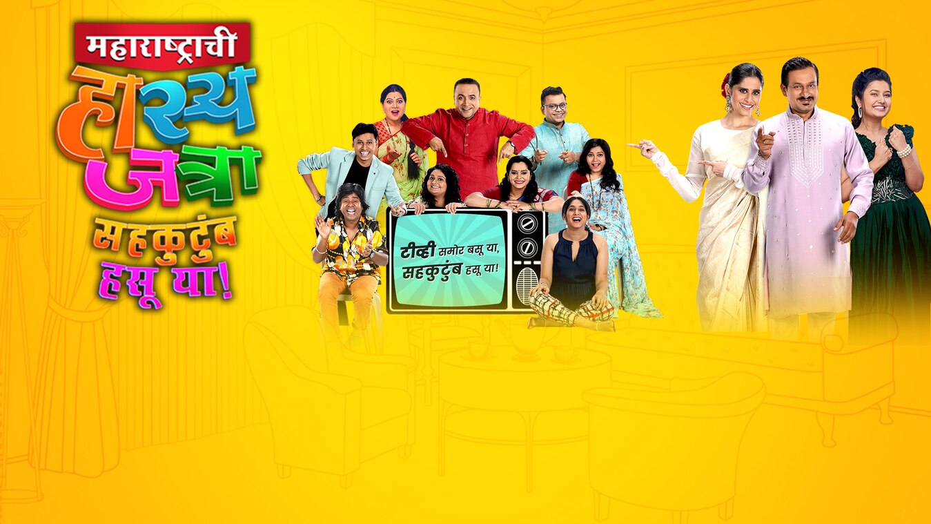 Watch Maharashtrachi Hasya Jatra - Sahakutumb Hasuya All Full Episodes ...