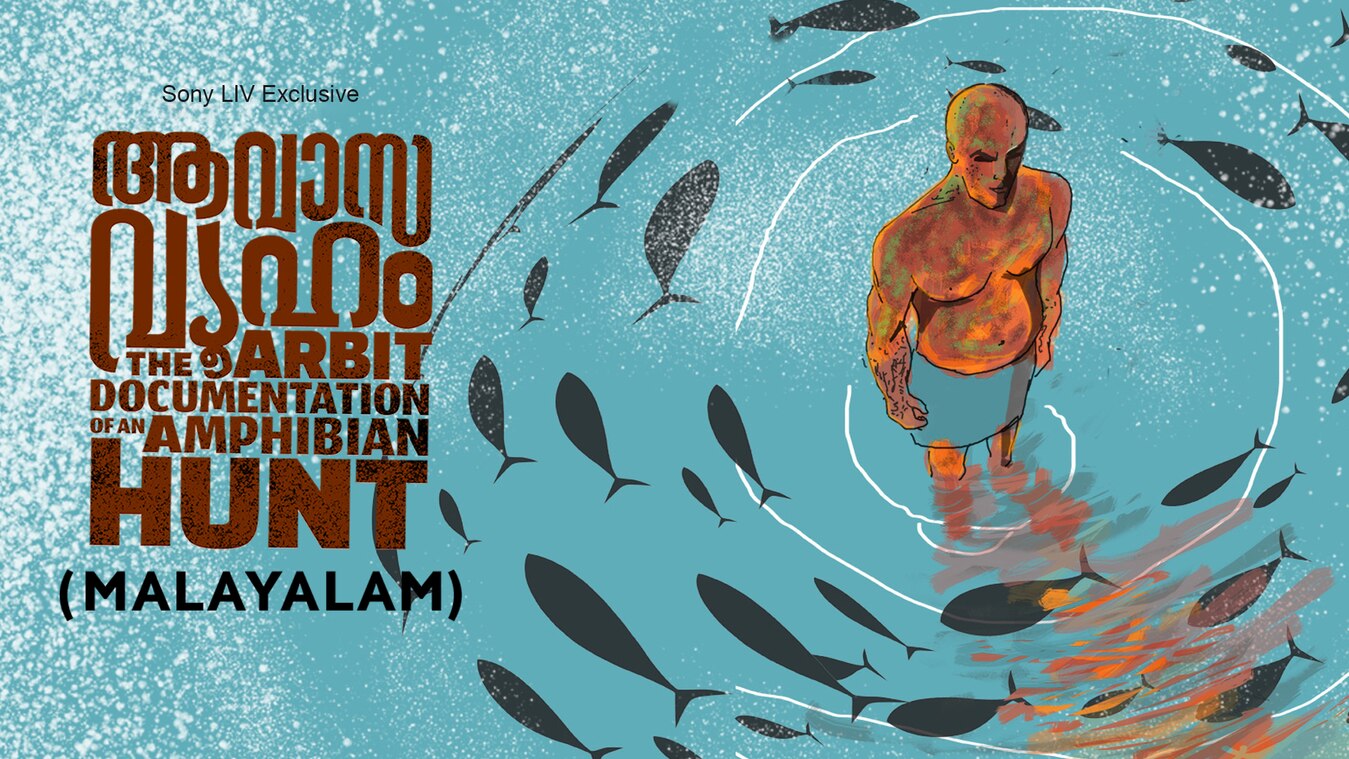 Aavasavyuham (Malayalam) - Watch Full Movie Online in HD on Sony LIV