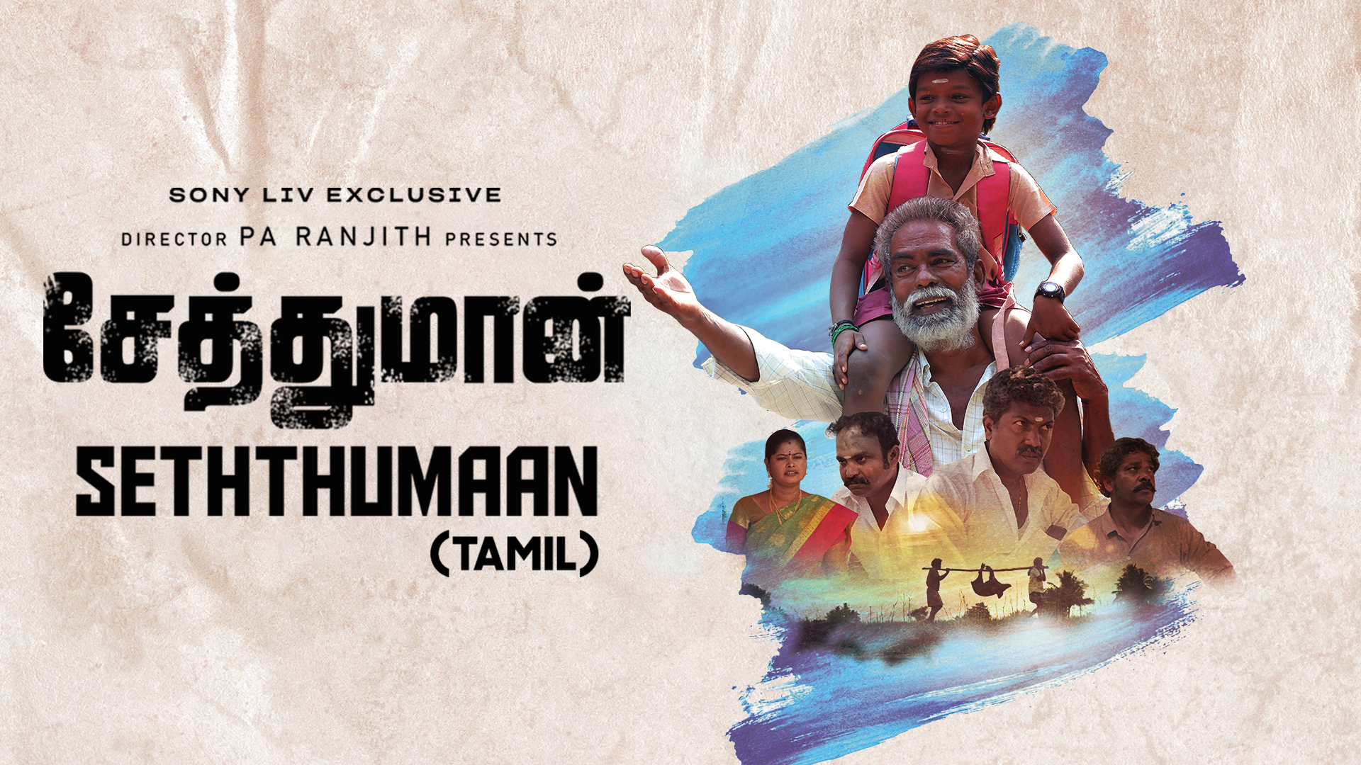 Watch More Like This Online - Sony LIV