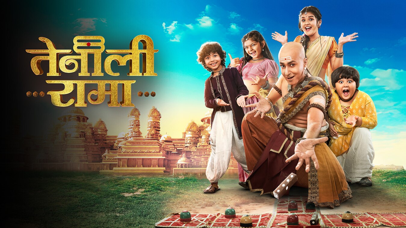 Tenali Rama Season 2 - Watch All Latest Episodes Online - Sony LIV