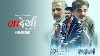 Watch Undekhi Web Series Online - All Episodes in Full HD only on Sony LIV